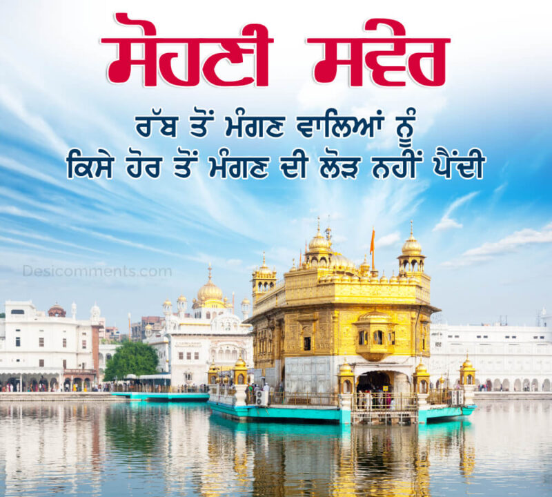 25+ Good Morning Golden Temple Images