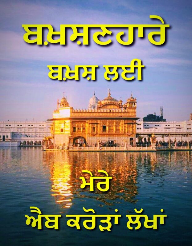 25+ Good Morning Golden Temple Images