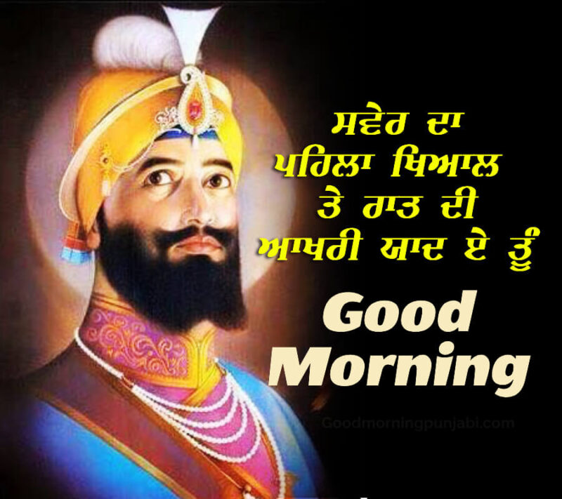 Good Morning Greetings with Images of Guru Gobind Singh Ji
