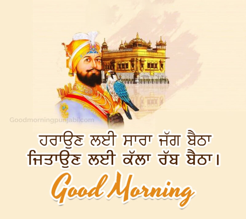 Good Morning Greetings with Images of Guru Gobind Singh Ji