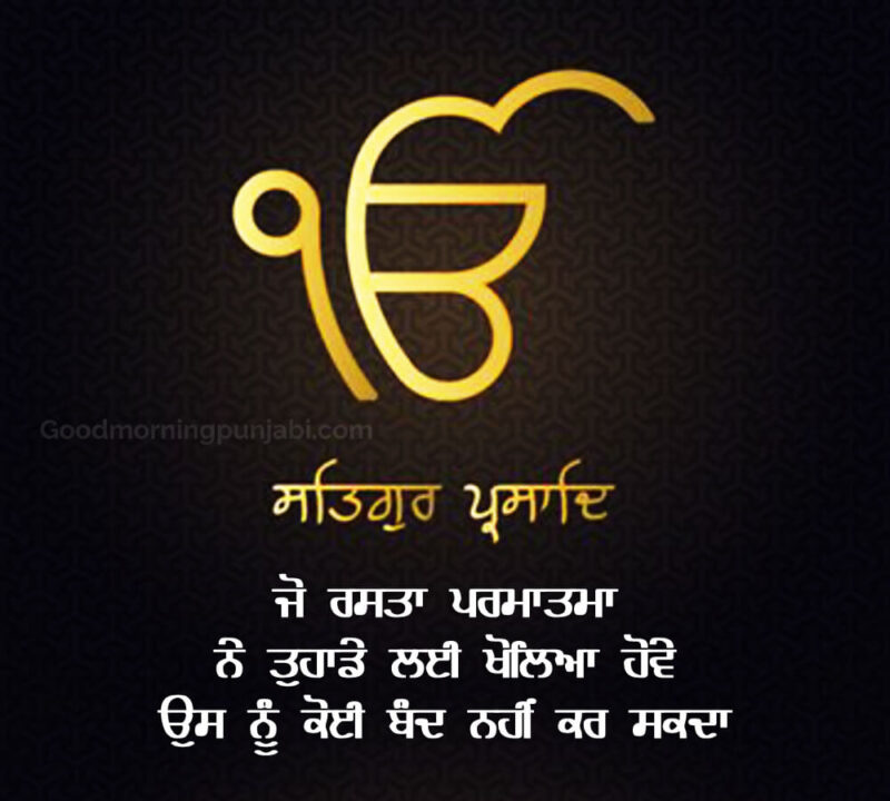 10+ Ik Onkar Good Morning Punjabi Images